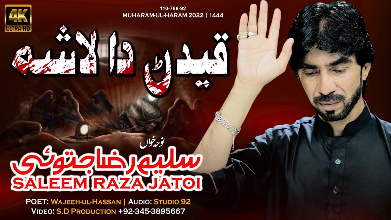 QAIDAN DA LASHA |Saleem Raza Jatoi |2022 |1444 - YouTube Music