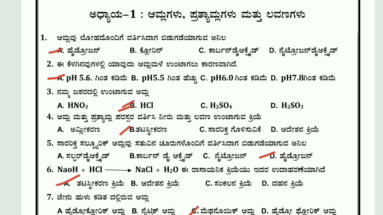 10th Standard Science Multiple Choice Questions MCQ s With Key 10th-standard-science-multiple-choice-questions-mcq-s-with-key