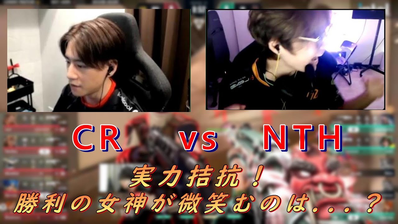 【覚醒するtenten】 CR vs NTH【VCT 2023 Challengers League Japan】 - YouTube