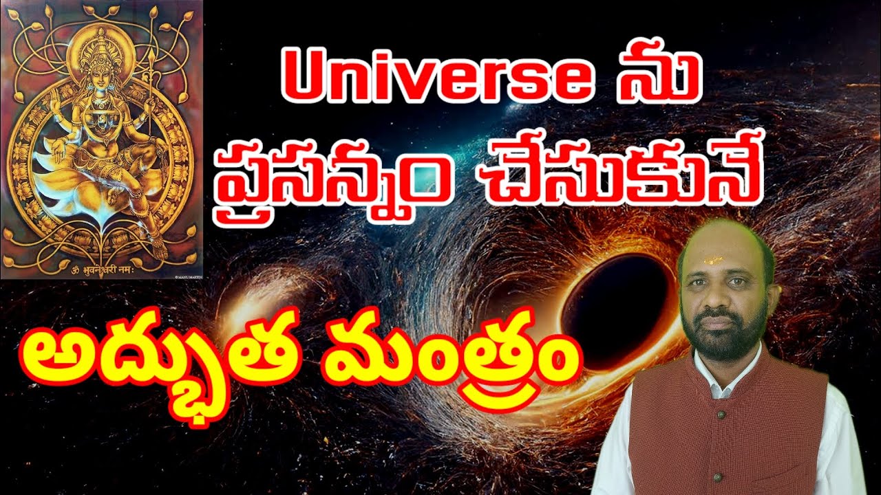 Mantra to please universe - YouTube