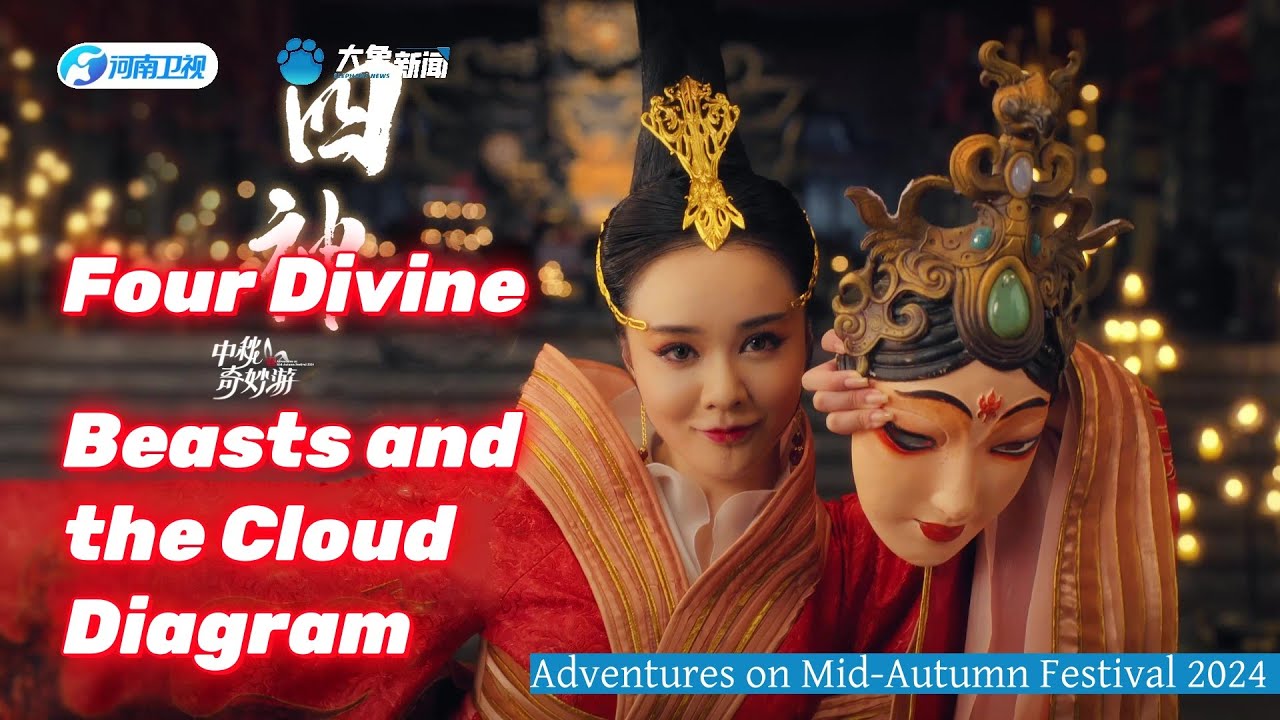 Adventures on Mid-Autumn Festival 2024 | Four Divine Beasts and the ...