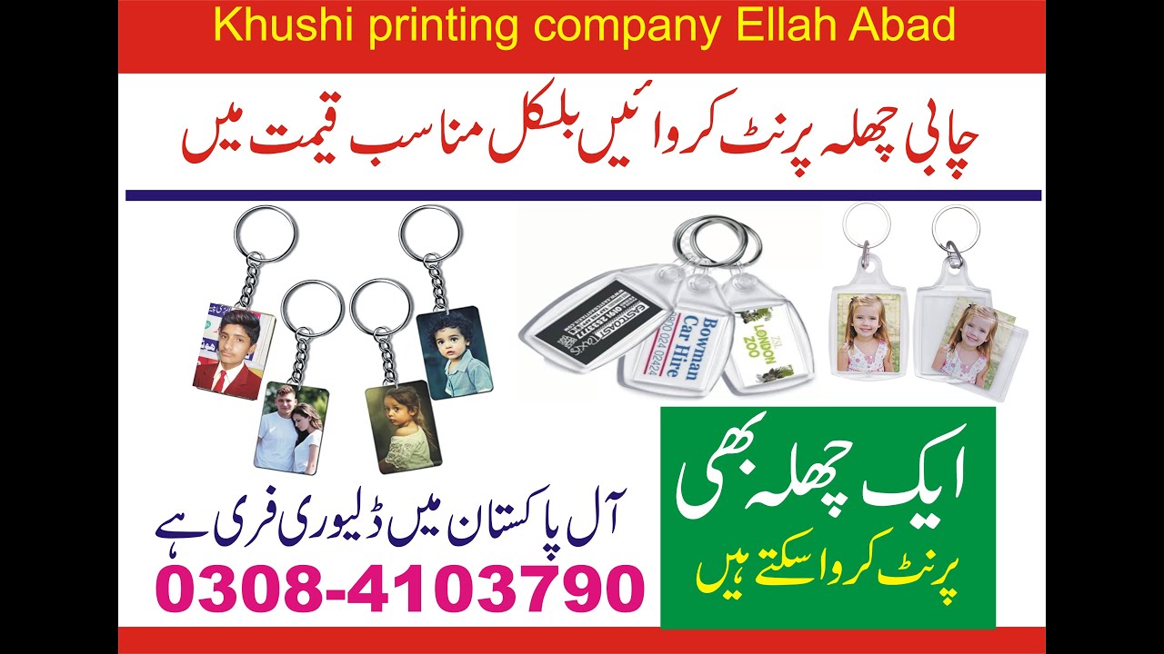 Keychain print krwaen [All Pakistan Delivery Free] Chabi chala print ...
