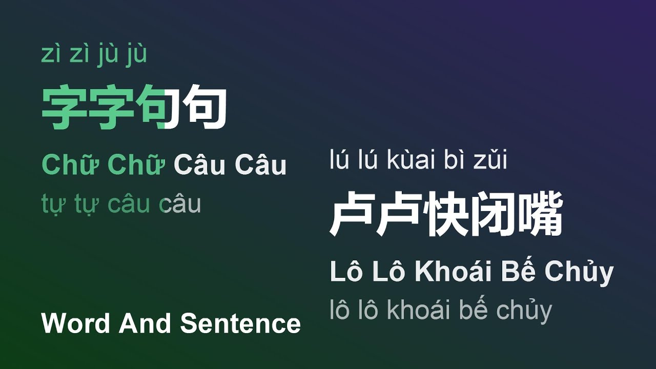 字字句句 (Chữ Chữ Câu Câu/Zì Zì Jù Jù/Word And Sentence) - 卢卢快闭嘴 (Lô Lô ...