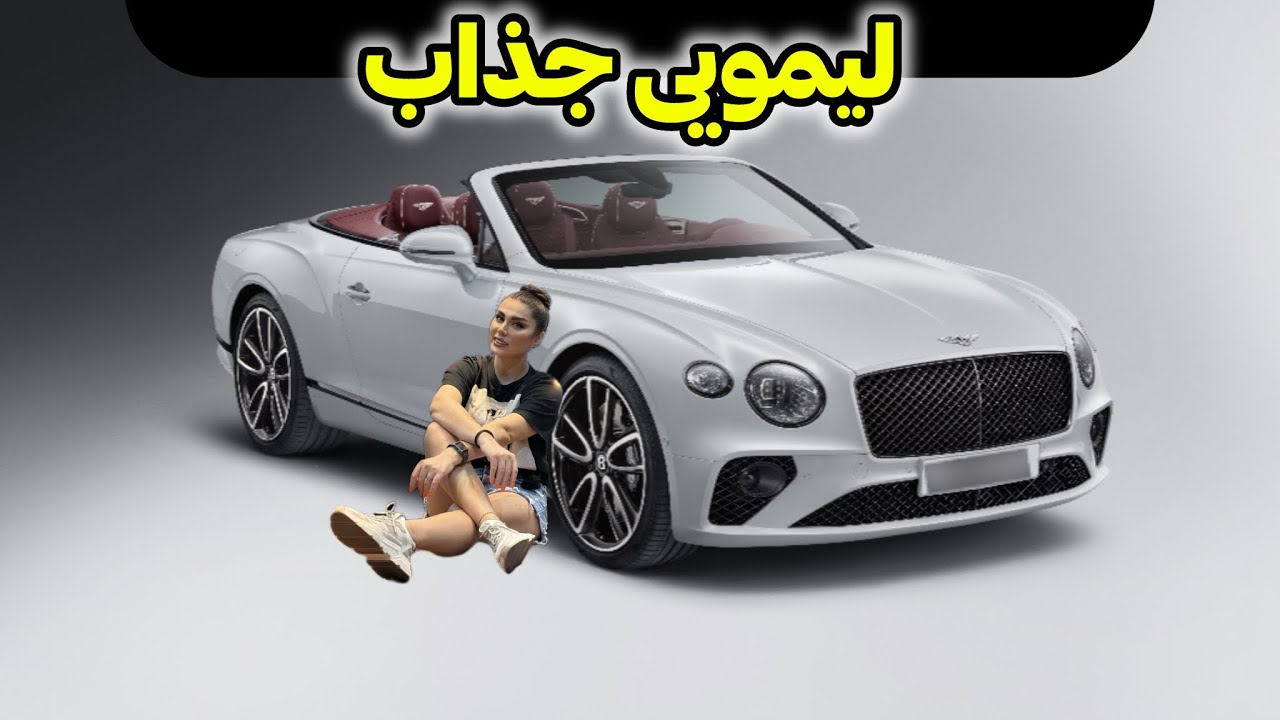 Bentley 2021 keyvani design - YouTube