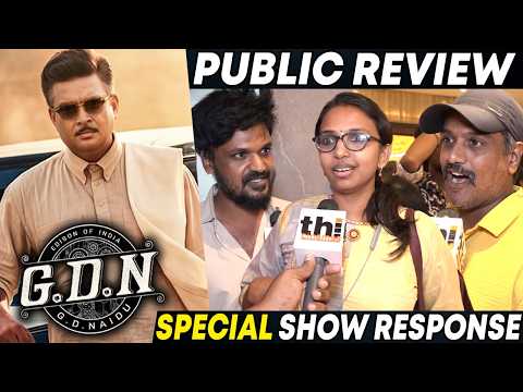GDN Public Review | Madhavan | GD Naidu Review