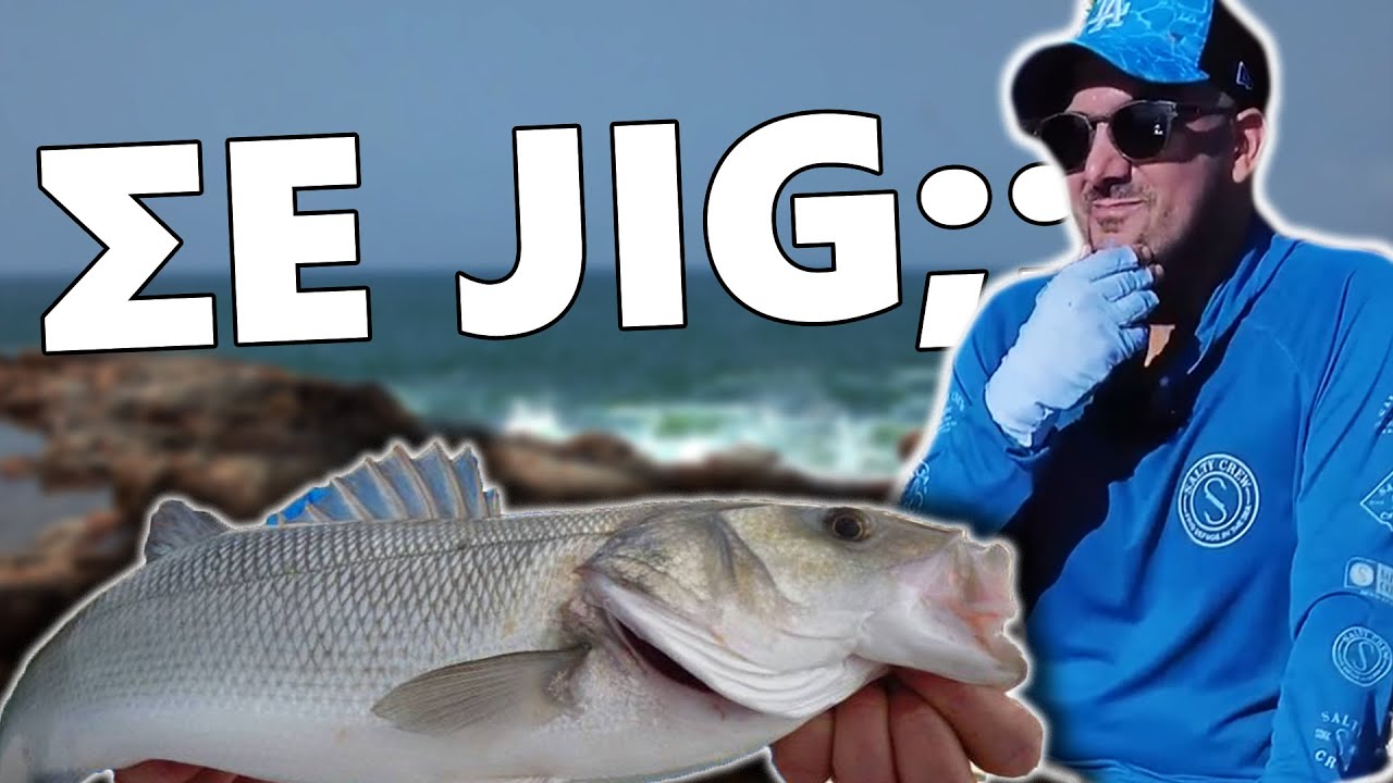ΛΑΒΡΑΚΙΑ Στο SHORE JIGGING; Ψάρεμα Δίπλα Σε Κρατήρα! (Fishing Trips In ...