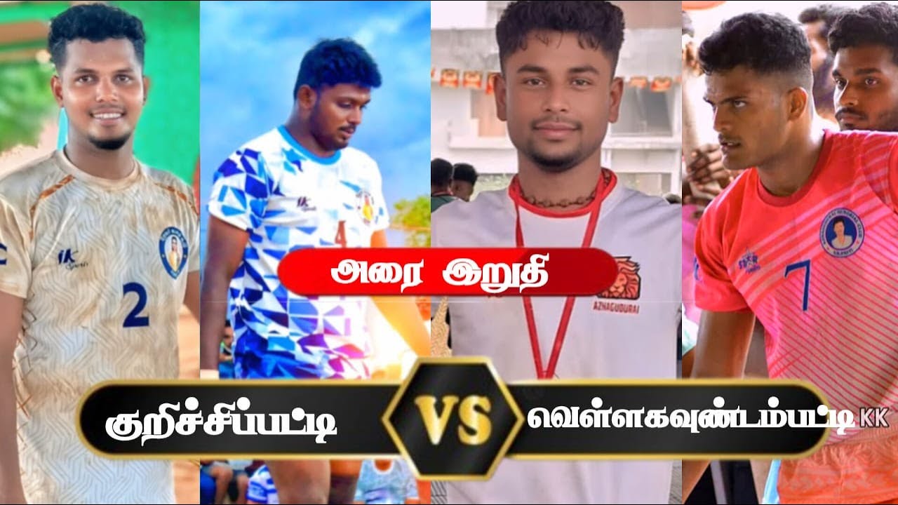 🛑SEMI FINAL 2 |KURUCHIPPATTI (vs) VELLAIYAGAVUNDAMPATTI |#ILLUPPUR ...