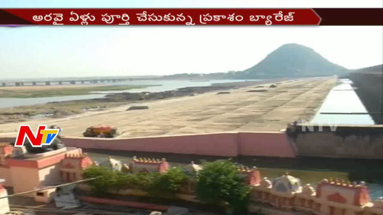 Prakasam Barrage: Completes 60 Years || History || Vijayawada || NTV ...