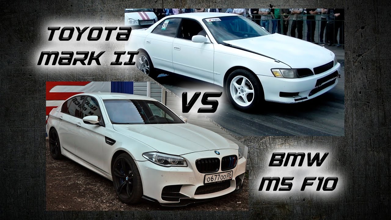 Финал 2й этап Ингушетии 25.07.2015г Toyota Mark II 2JZ vs BMW M5 F10 ...