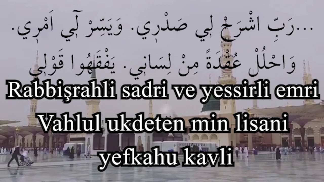 Güzel Konuşmak İçin Okunabilecek Dua - Rabbişrahli Duası - Hz.Musa(as ...