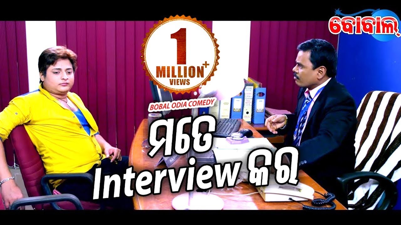 BOBAL COMEDY -Mate Interview Kara || SUPER MICHHUA - YouTube