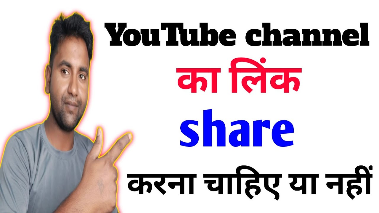 channel ka link share Karen ya nahin || YouTube channel ka link share ...