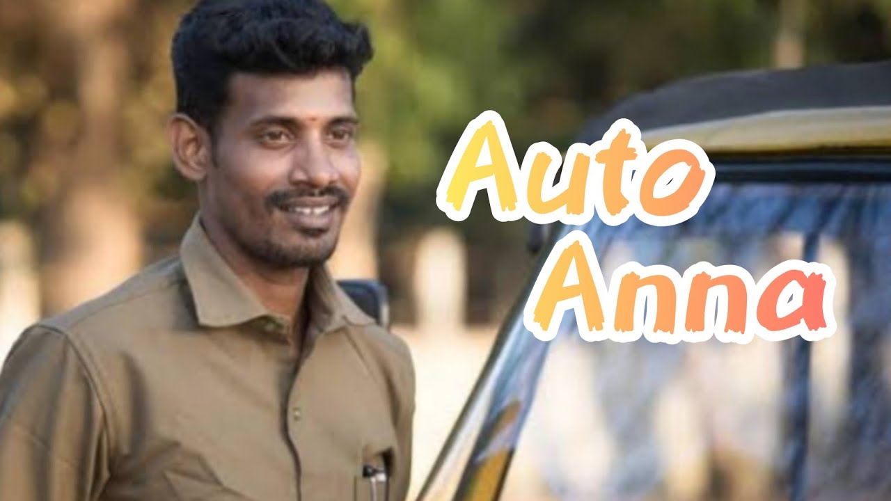 ఆటో అన్న-The auto anna - YouTube