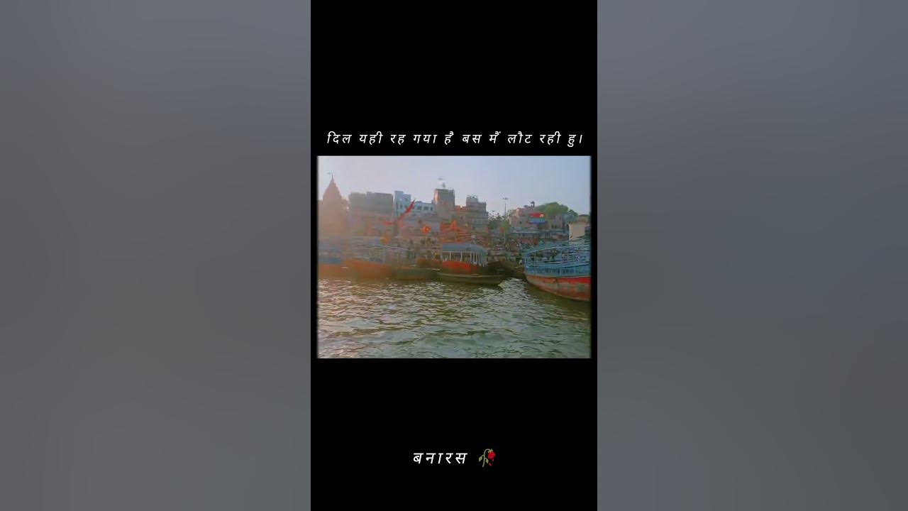 Banaras is all about life n death #banaras #peace #youtubeshorts #youtube #viral - YouTube