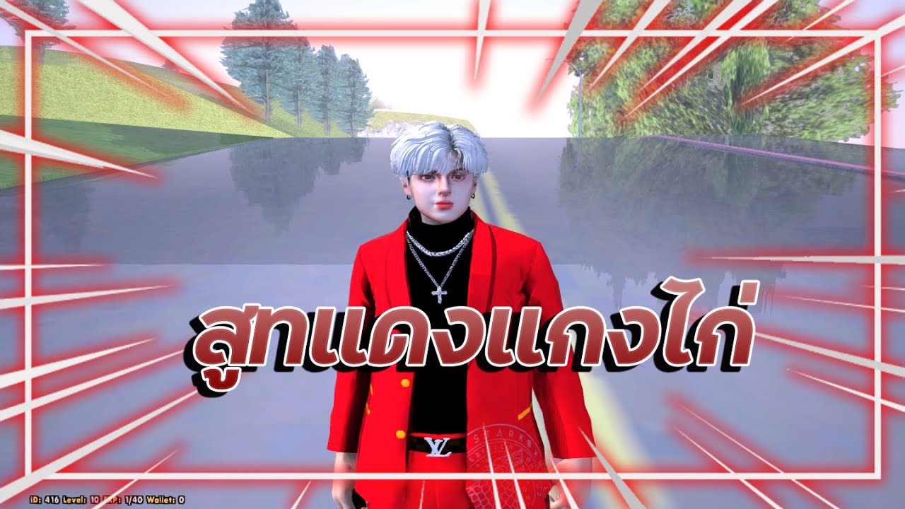 แจกสกิน!! Fivem | Gta San สูทแดงDararank 💥 - YouTube