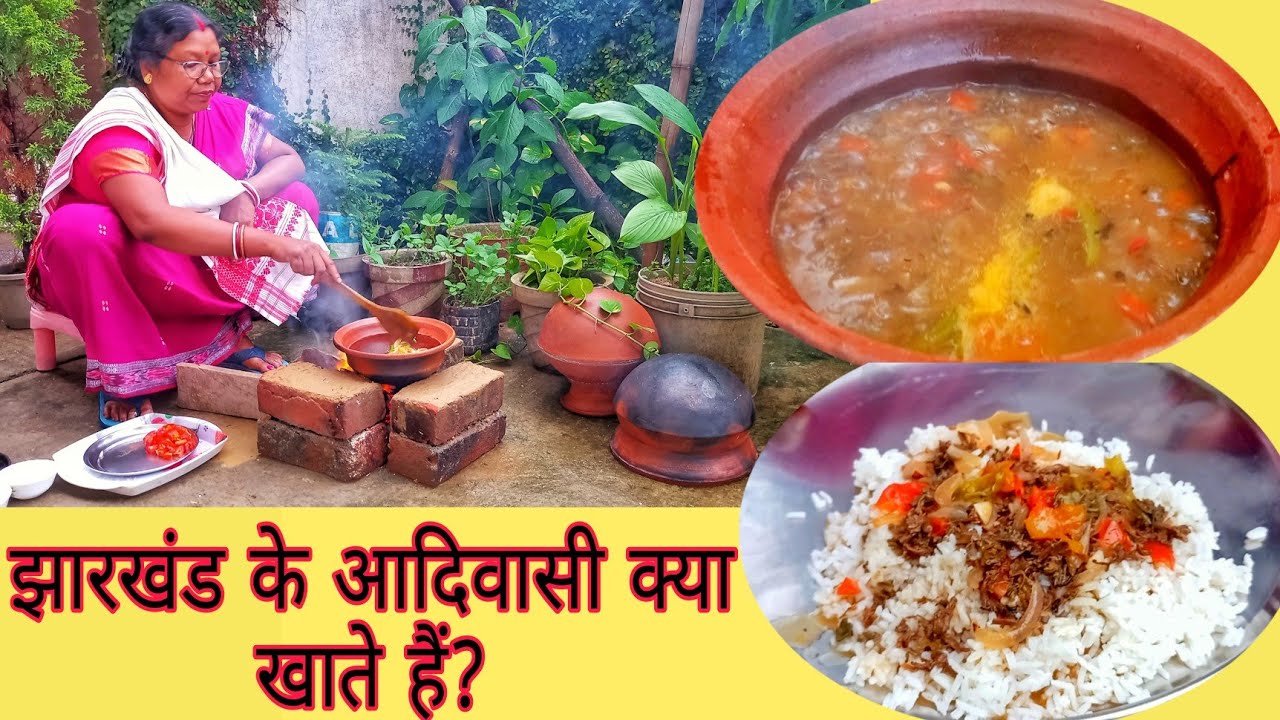 Putkal maad Jhor | Jharkhandi Adivasi food | Adivasi Food recipe - YouTube