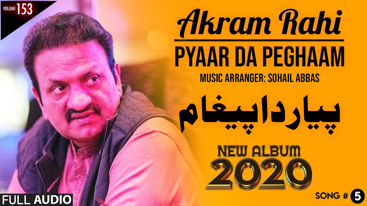 Pyaar Da Peghaam - FULL AUDIO SONG 2020 - Akram Rahi - YouTube