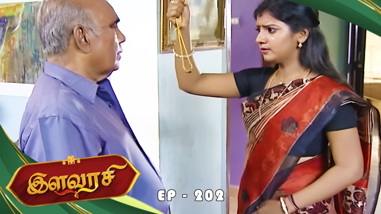 இளவரசி - Ilavarasi Episode 202 | Santhoshi, Shrikar, Rachitha | Ultra ...