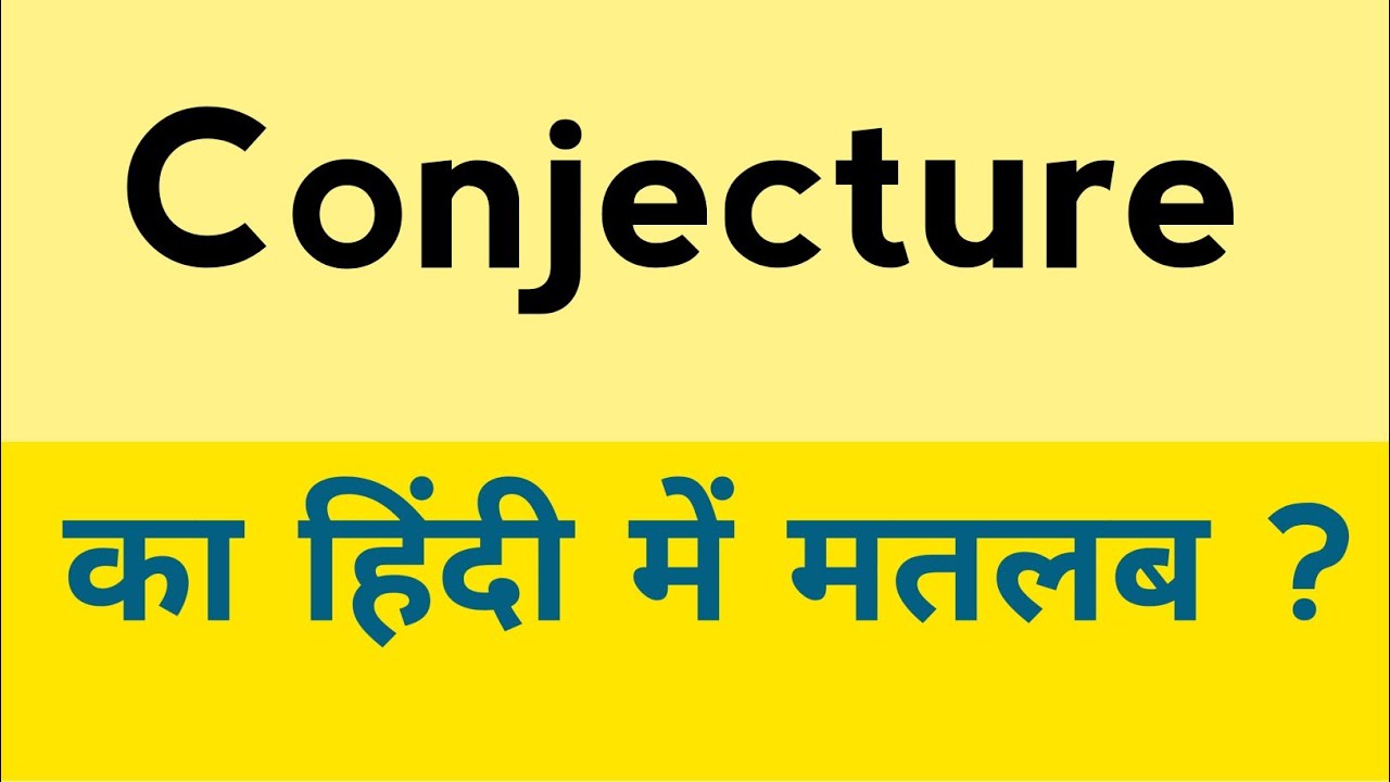 Conjecture meaning in hindi | Conjecture ka matlab kya hota hai ...