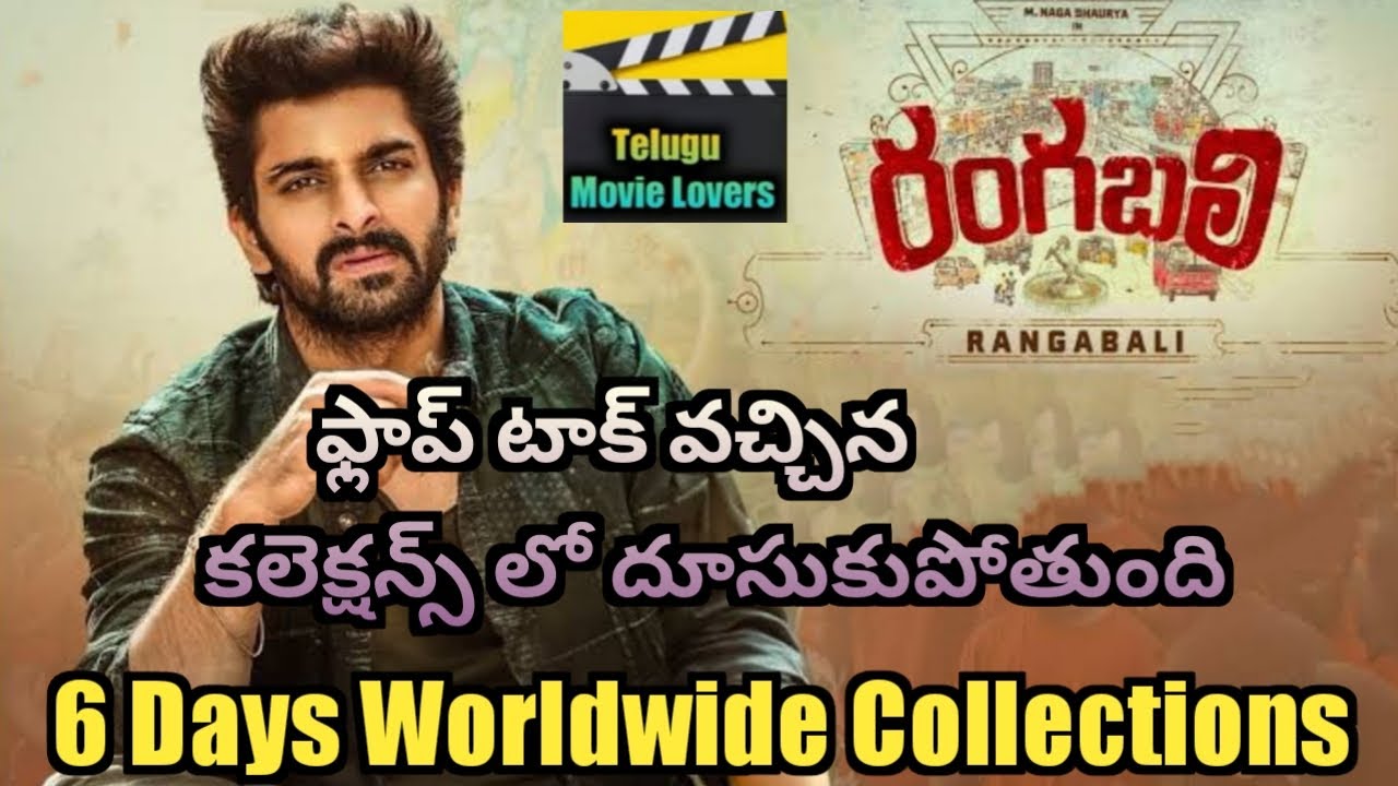 Rangabali Movie 6 Days Worldwide Collections | Naga Shaurya | Telugu Movie Lovers - YouTube