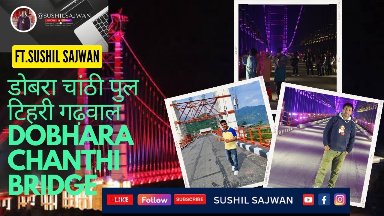 डोबरा चांठी पुल टिहरी "Exploring the beautiful Dobhara chanthi bridge ...