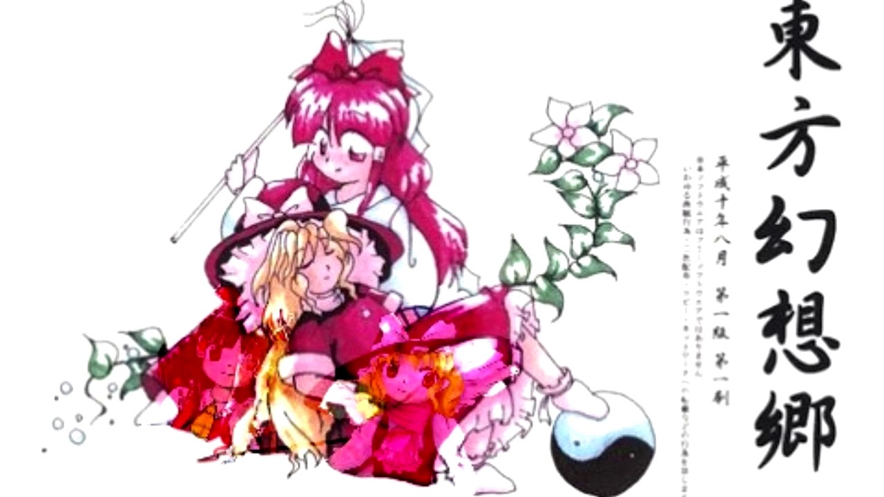 Gengetsu's Theme: Cute Devil ~ Innocence ~ *Remastered* - YouTube