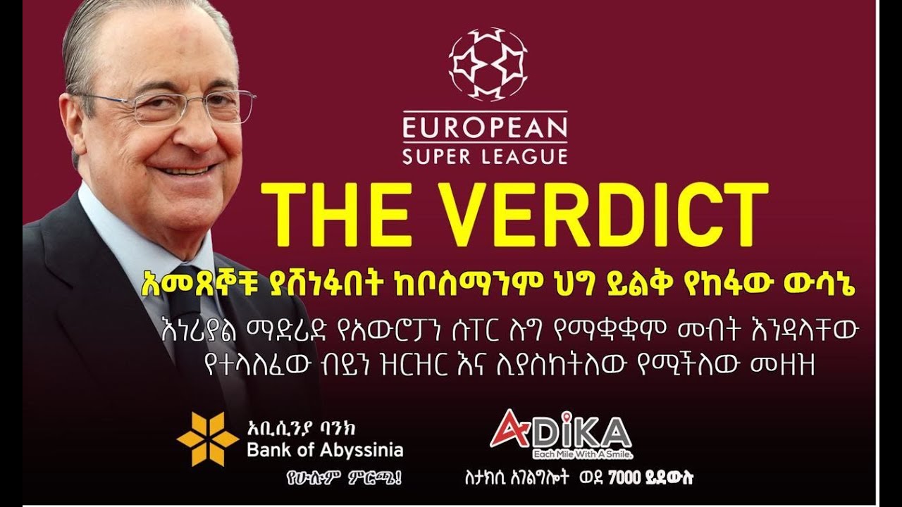 አመጸኞቹ ያሸነፉበት ከቦስማንም ህግ ይልቅ የከፋው ውሳኔ። | Bisrat Sport | ብስራት ስፖርት - YouTube