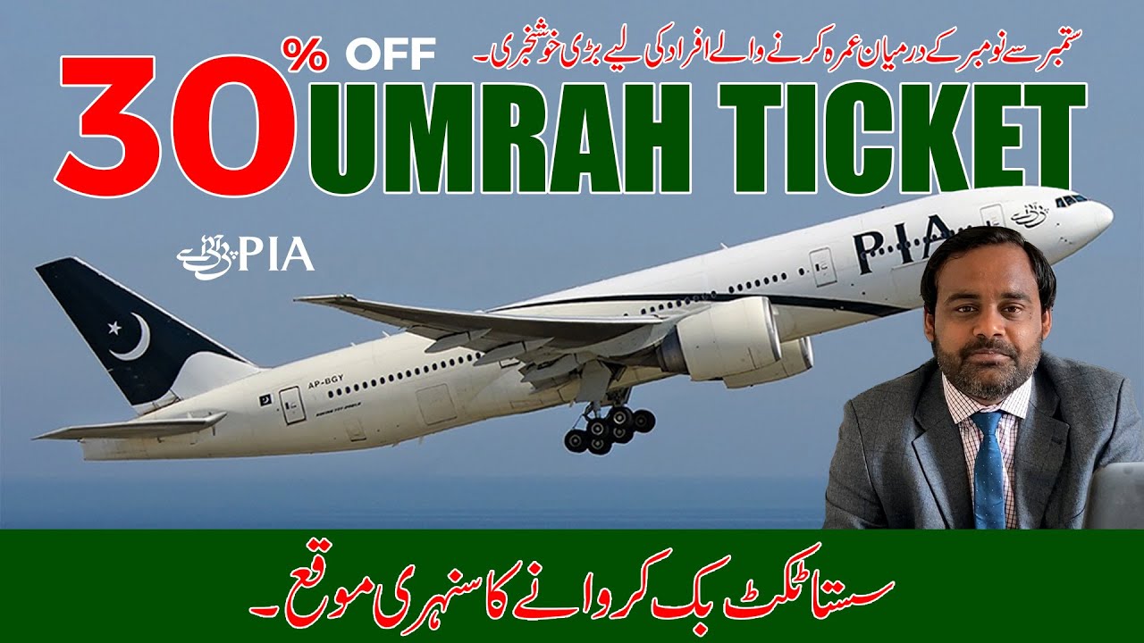 85400 Main Umrah Ticket l Saudi Airline Mega Umrah Sale l Umrah Package ...