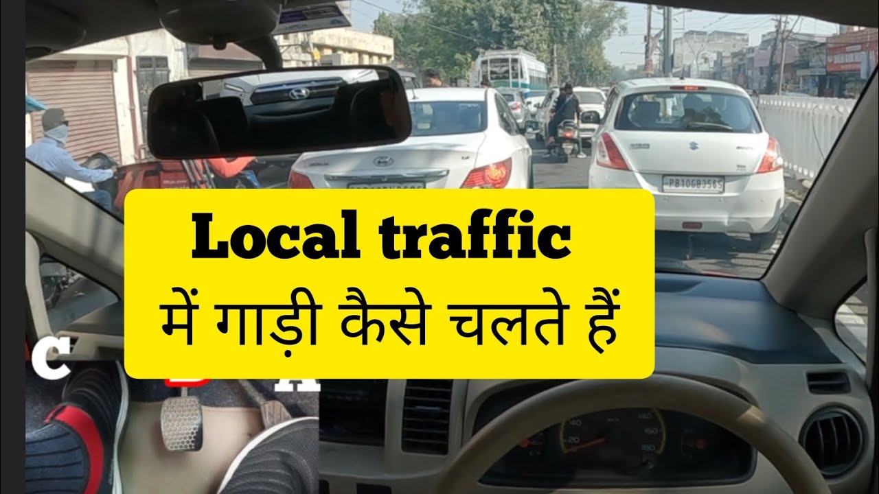 How to drive in Local Traffic || ट्रैफिक के अंदर गाड़ी कैसे चलते हैं ...