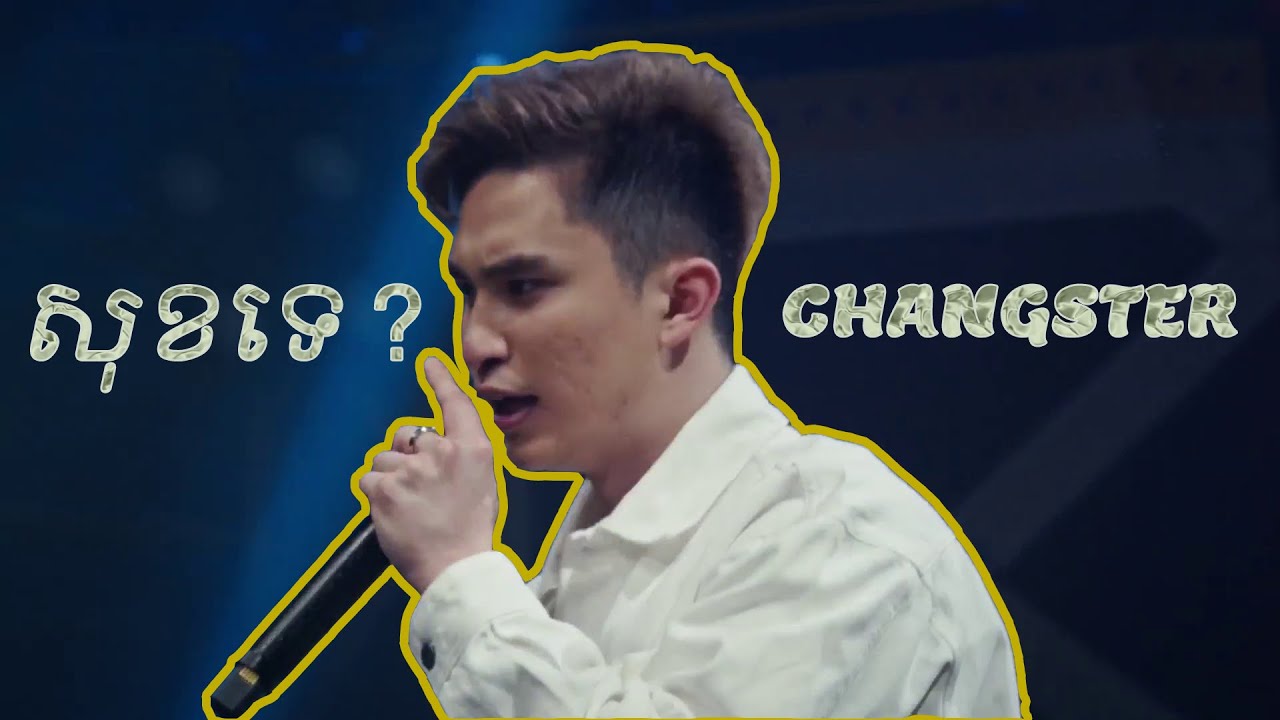 CHANGSTER - សុខទេ? | The Rapper Cambodia - YouTube