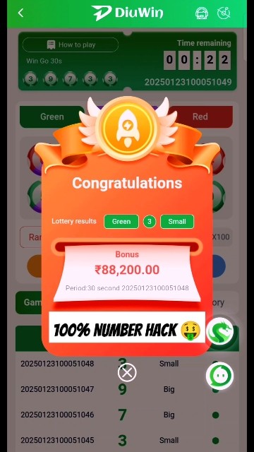 DIU WIN NUMBER HACK 🤑 #shorts #shortvideo #youtubeshorts #ytshorts # ...