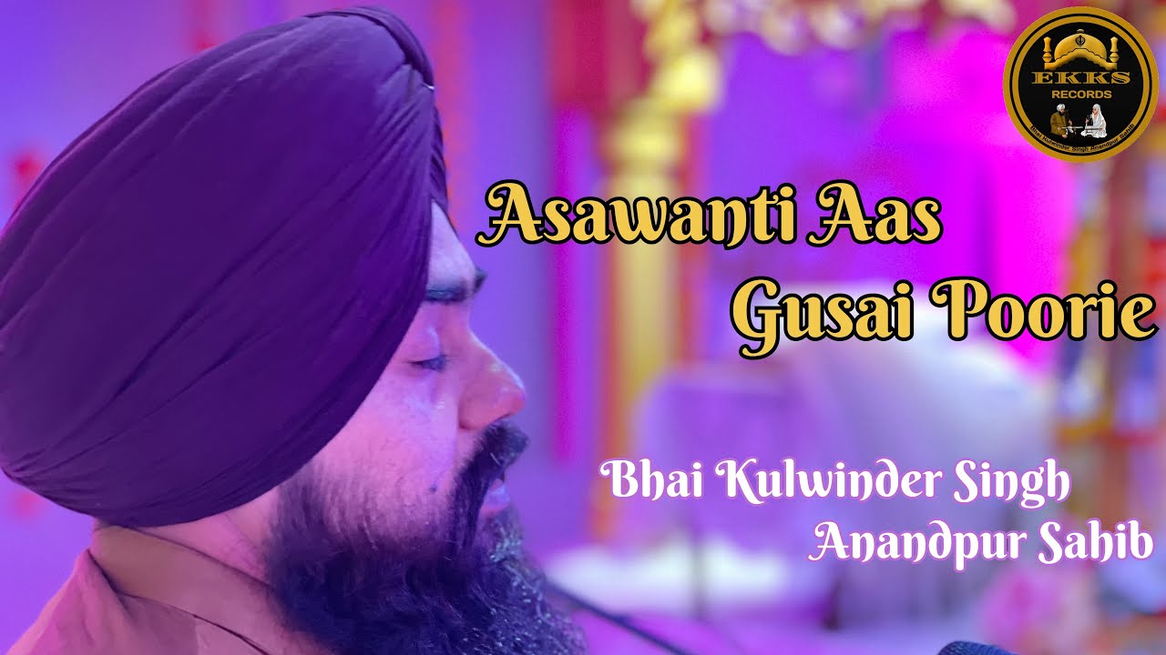 Asawanti Aas Gusai Poorie-ਆਸਾਵੰਤੀ ਆਸ ਗੁਸਾਈ ਪੂਰੀਐ-New Composition-Bhai ...