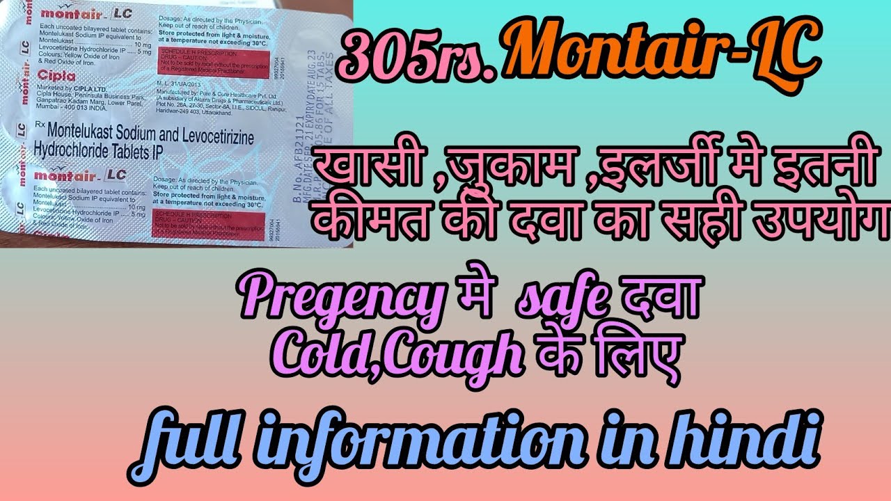 Montair LC|Montelukast Sodium And Levocetrizine Hydrochloride Tablet ...