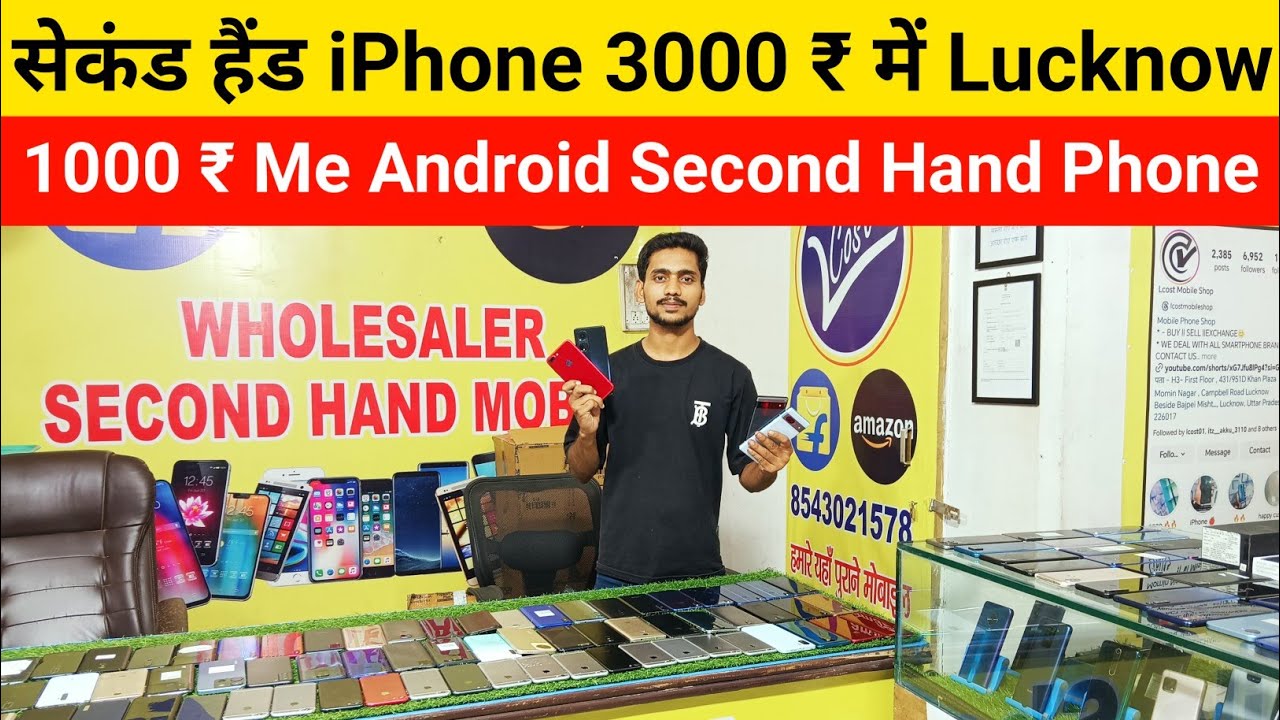 Second Hand iPhone 3000 Me Lucknow Market 1000 Me Android Phone - YouTube