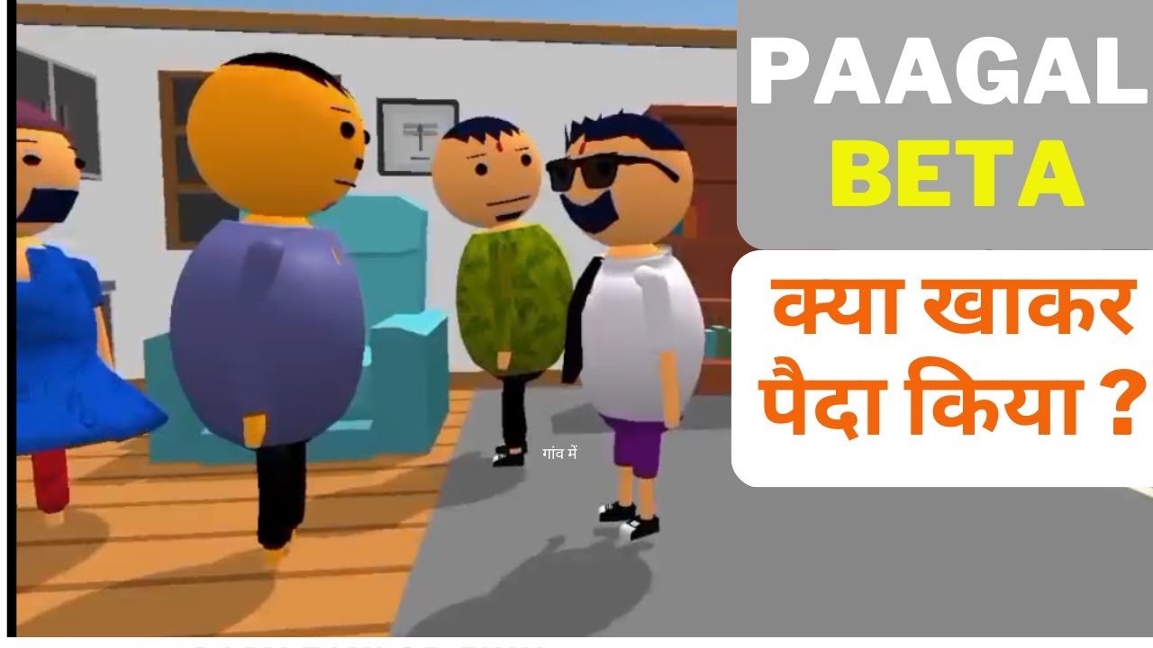 PAAGAL BETA | Jokes | CS Bisht Vines | Desi Comedy Video | School ...