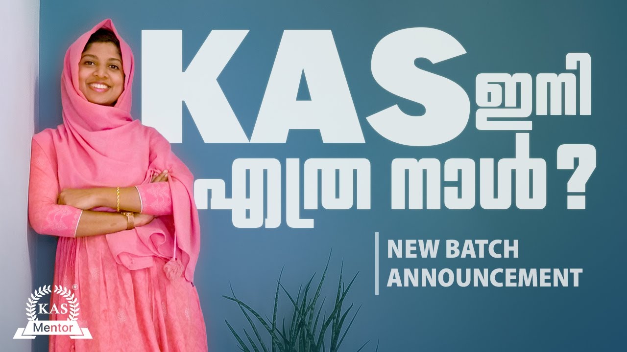 Best KAS Coaching in Kerala | KAS Notification Coming Soon | KAS New Batch - YouTube