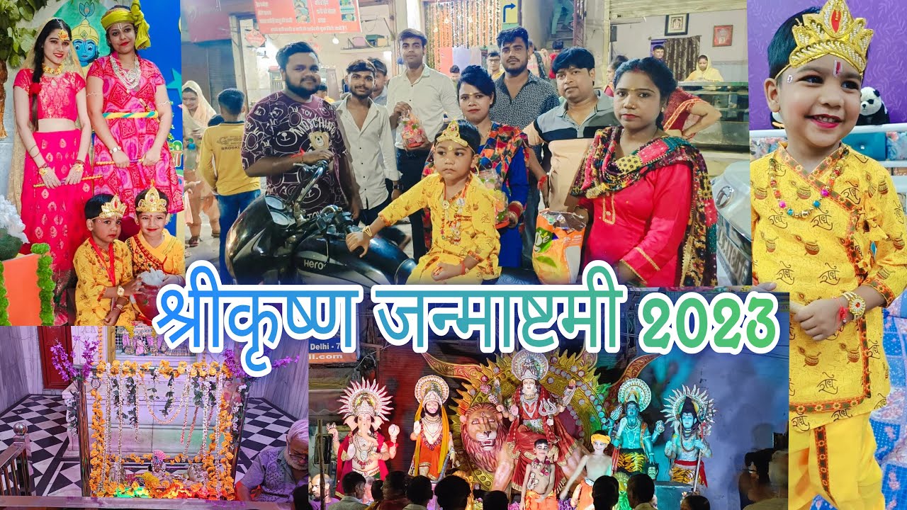 जन्माष्टमी 2023 VLOG II Shree Krishna Janmashtami Celebration II Jai ...