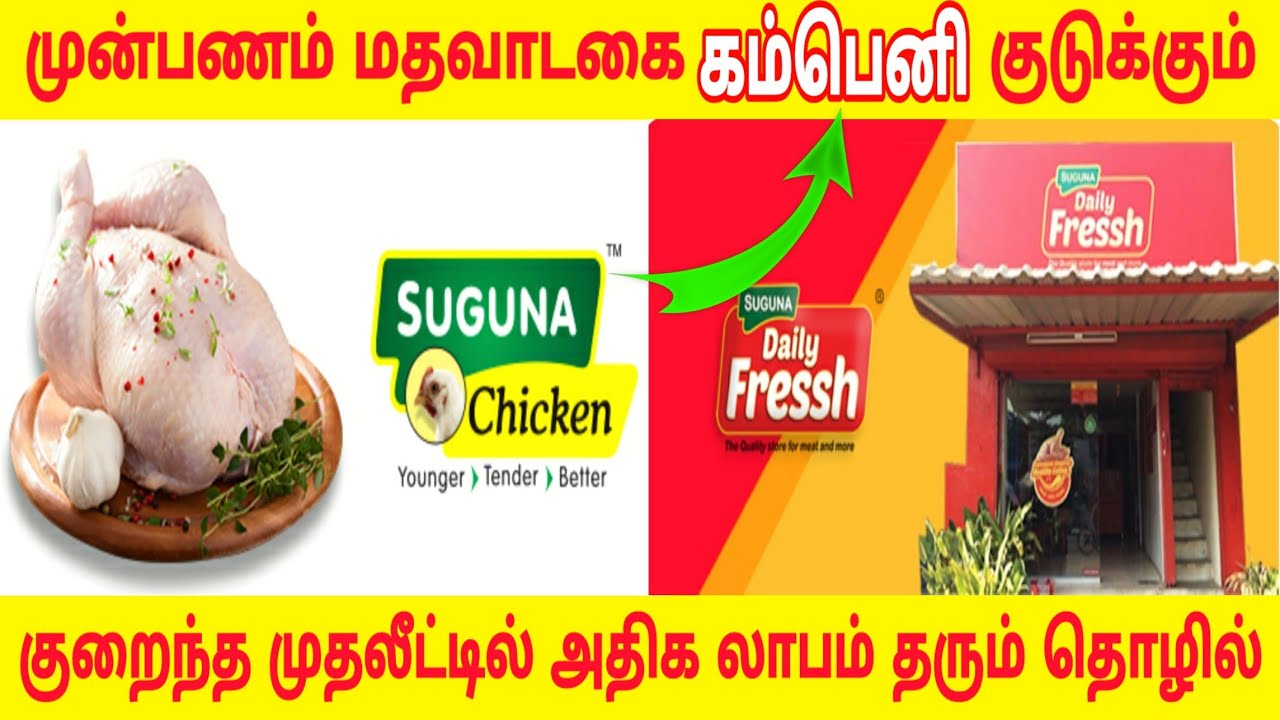 Suguna Chicken Corporate Office