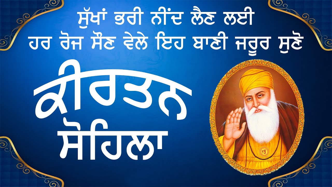 SOHILA SAHIB FULL PATH | GOLDEN GURBANI | MANIDER SINGH NIHANG | NIGHT ...