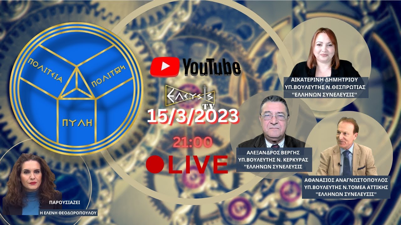 ΤΑ ΕΥΤΡΑΠΕΛΑ ΤΩΝ ΔΙΑΓΩΝΙΣΜΩΝ ΑΣΕΠ , ΟΙ ΚΙΝΗΤΟΠΟΙΗΣΕΙΣ ΤΩΝ ΠΟΛΙΤΩΝ & ΤΑ ...