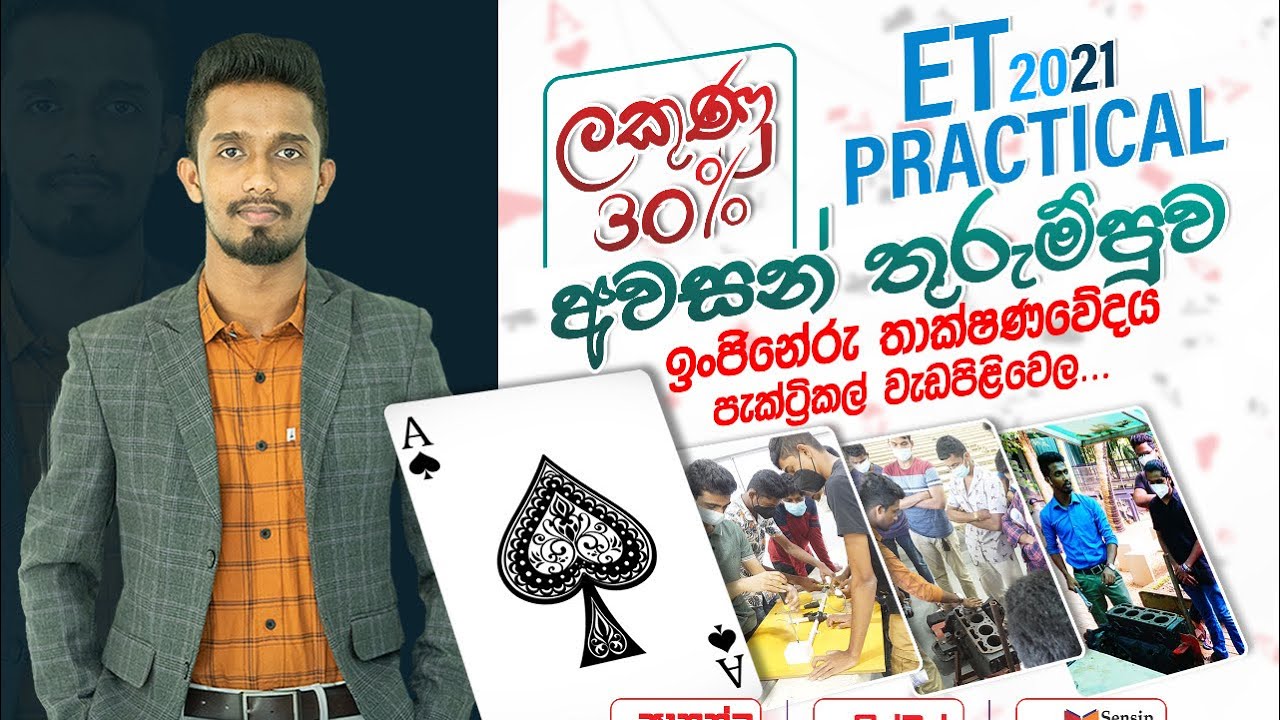 2021 Engineering Practical | Amila D Samarasinghe - YouTube