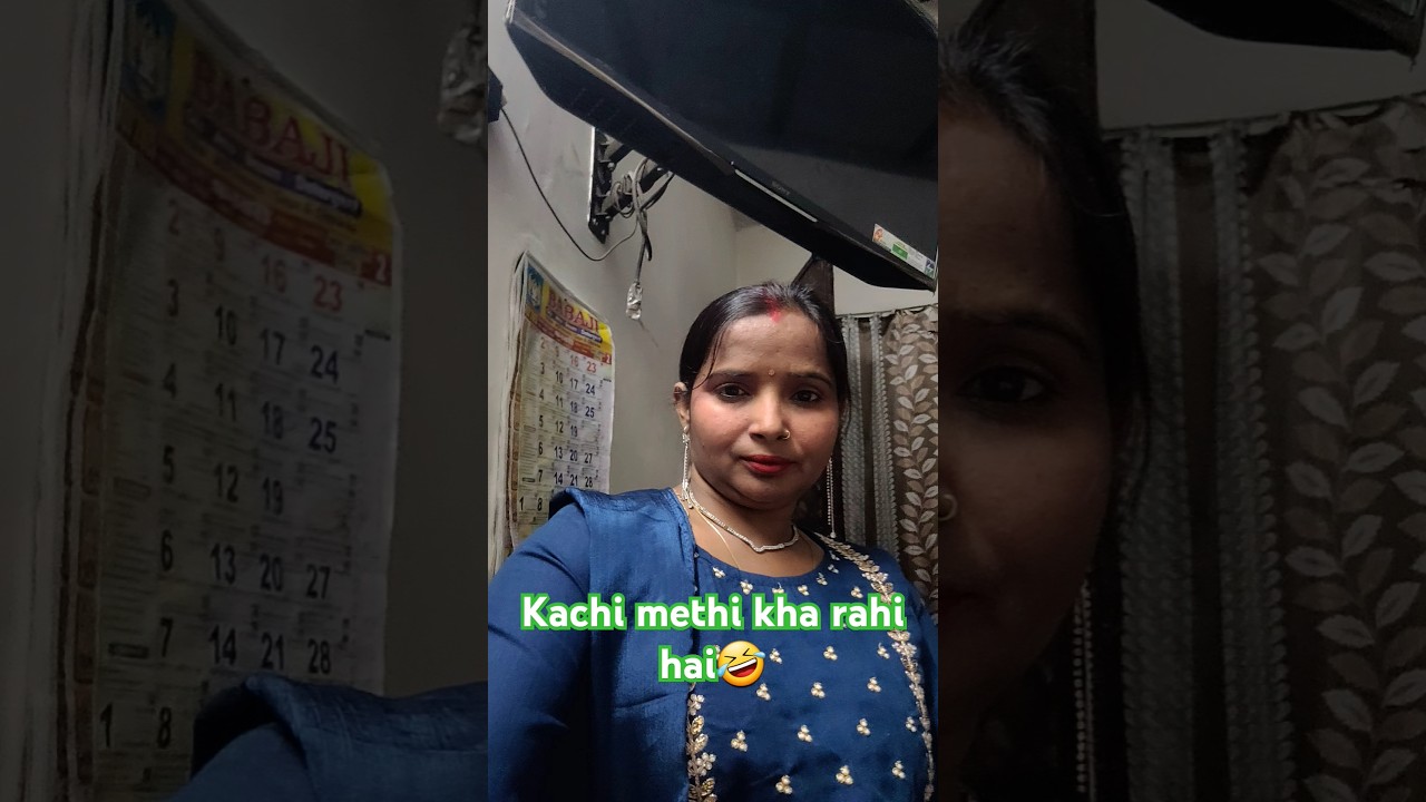 Mari bhabhi kachi Methi kha rahi hai🤣 #funny #video #youtubeshorts ...