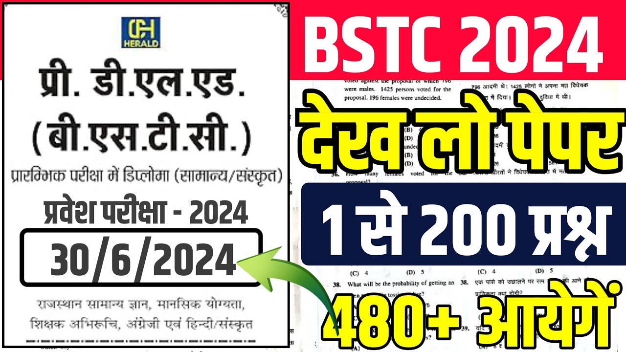 Bstc online classes 2024 |bstc live classes 2024 |udaipur Classes bstc ...