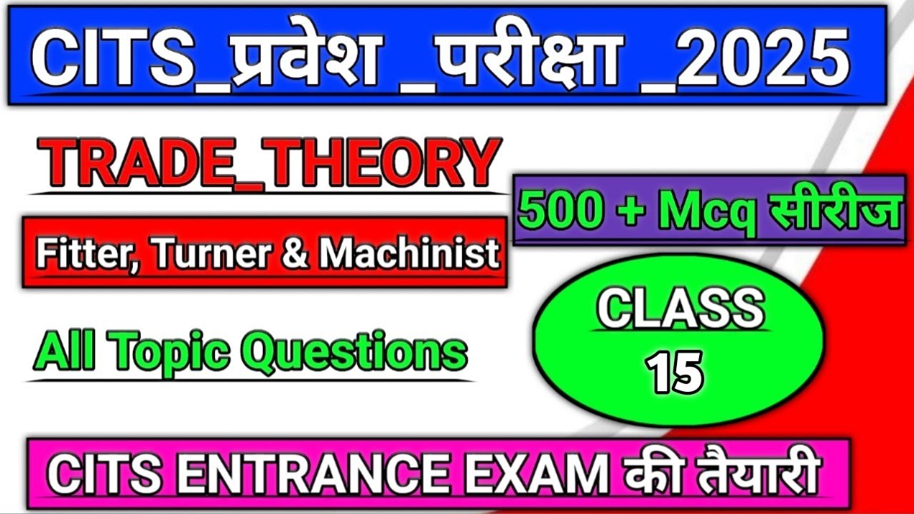 CITS_प्रवेश_परीक्षा_2025 /FITTER, TURNER & MACHINIST /CITS Entrance Exam 2025 MCQ सीरीज /Class ...