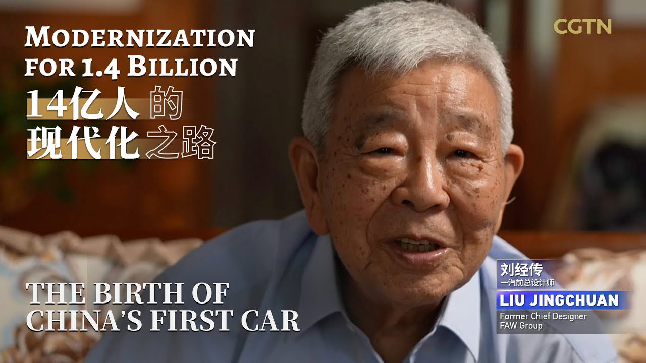 The birth of China’s first car - YouTube