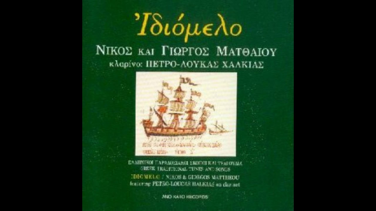 ΠΑΗΣΑ ΣΤΗ ΒΡΥΣΗ (Βελβεντό Κοζάνης) - Μακεδονικά τραγούδια - YouTube