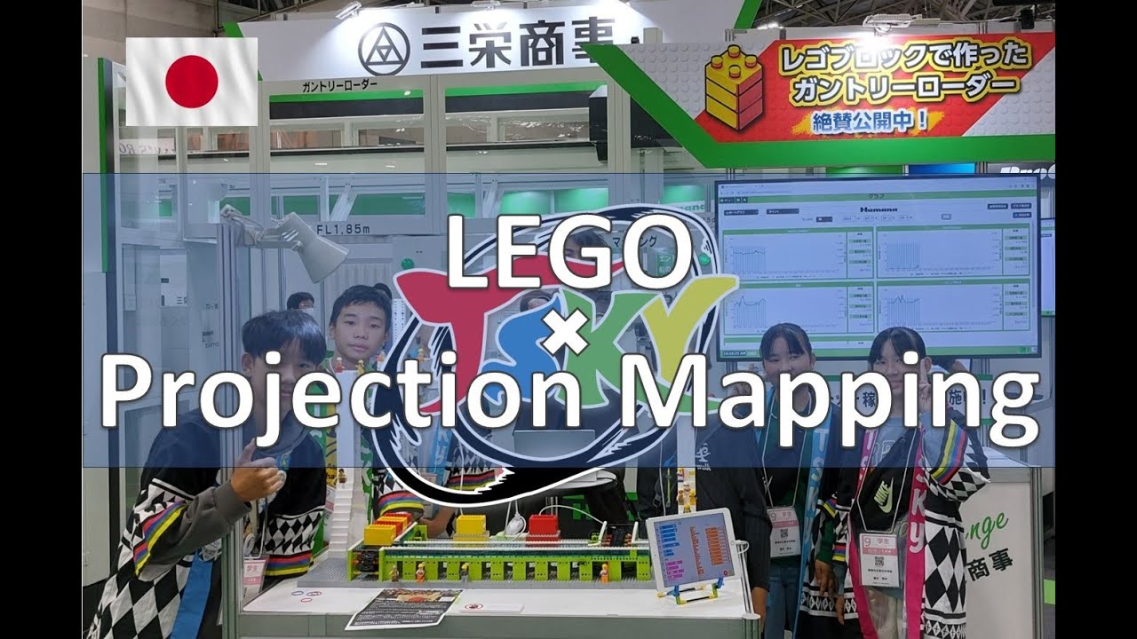 LEGO×Projection Mapping_Inovation Project_FSI ver. - YouTube