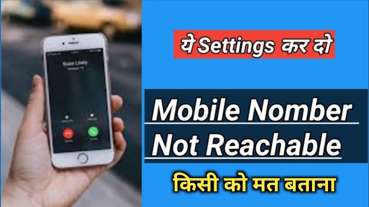 Call Not reachable In Hindi 🔥 कवरेज क्षेत्र से बाहर हैं । 🔥@MKV ...