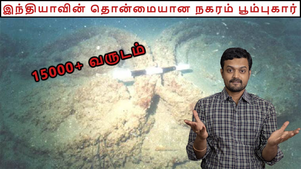 New discovery says Poompuhar City is not 2500 years old but 15000 ...