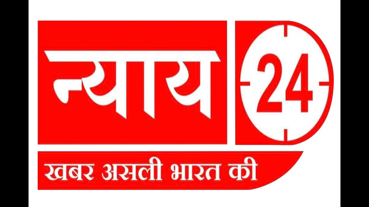 Disclaimer: सत्य और निष्पक्ष खबरें प्रसारित करता है न्याय 2024 न्यूज ...